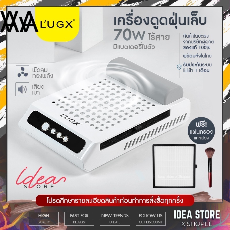 พร้อมส่ง! เครื่องดูดฝุ่นเล็บ ไร้สาย L'UGX 70w รุ่น LG-618 ( LG6-27 ) แบตเตอรี่ในตัว พรีเมี่ยม ...