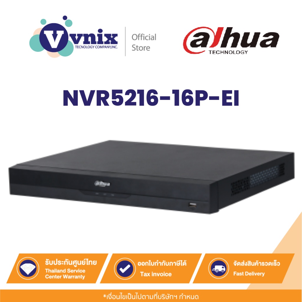 Dahua NVR5216-16P-EI เครื่องบันทึก NVR WizSense 16ช่อง 16PoE 2SATA By Vnix Group | Shopee Thailand