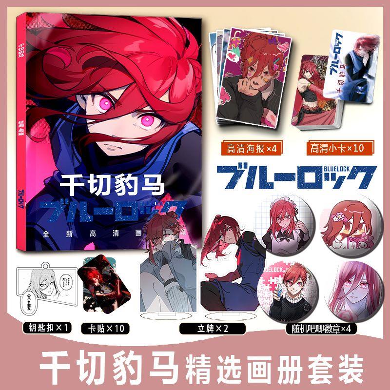 Blue LOCK Isagi Yoichi Bachira Meguru Kunigami Rensuke Chigiri Hyoma ...