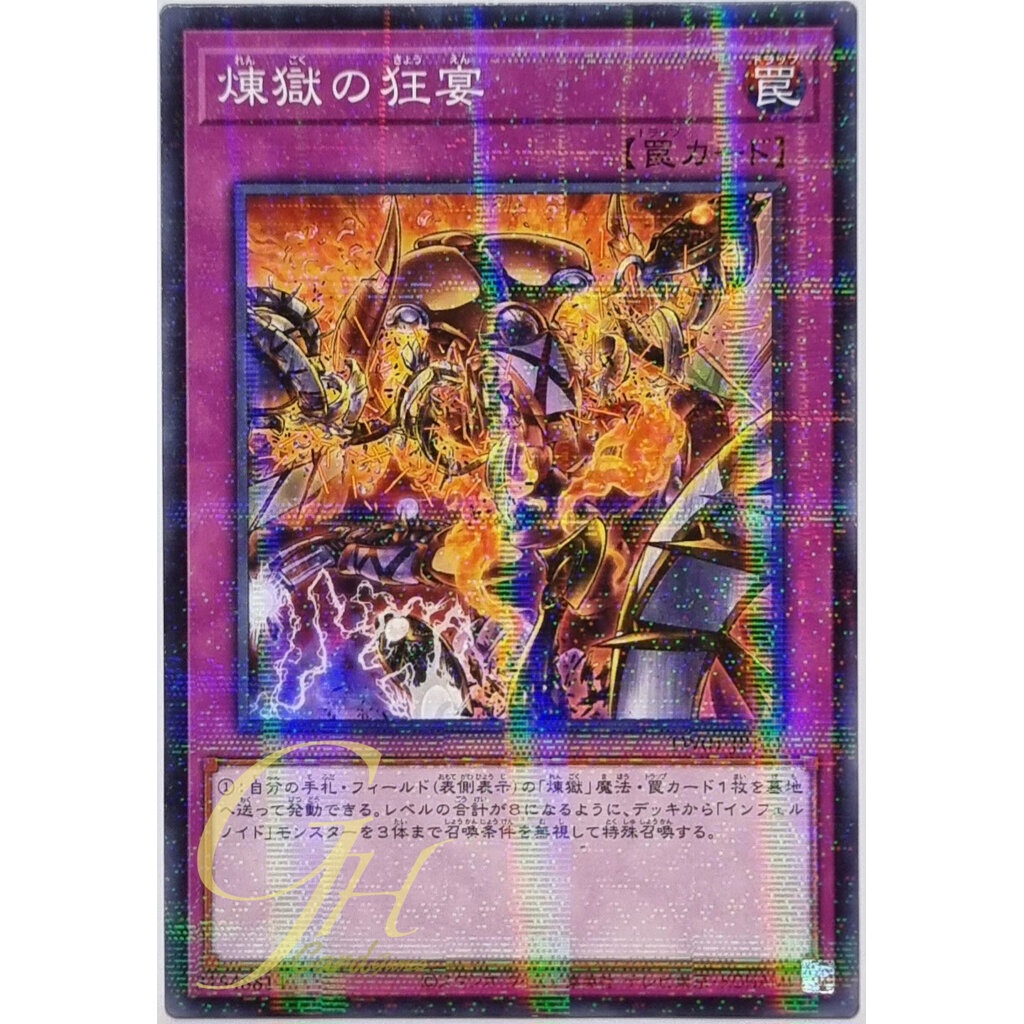 Yugioh [TW01-JP121] Void Feast (Normal Parallel Rare) | Shopee Thailand
