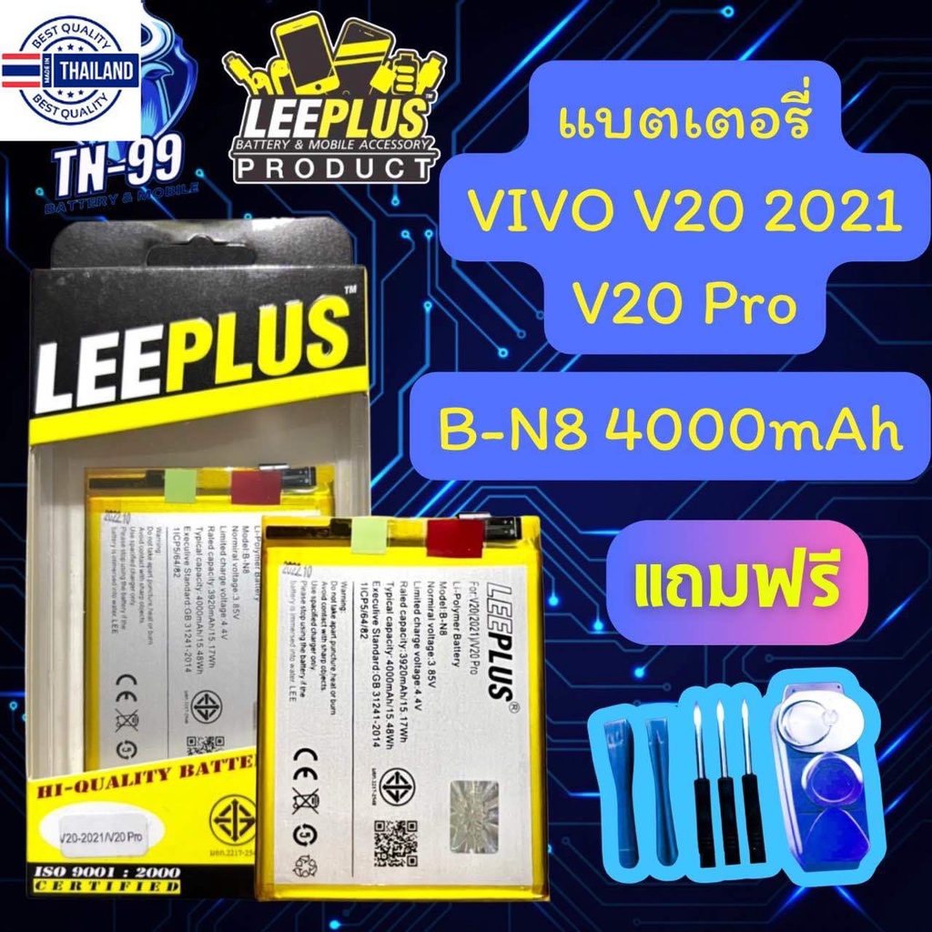 แตเตอรี่ Vivo V20 / V20 PRO Model: B-N8 4000mAh รัประกันสินค้าหนึ่งyear ...