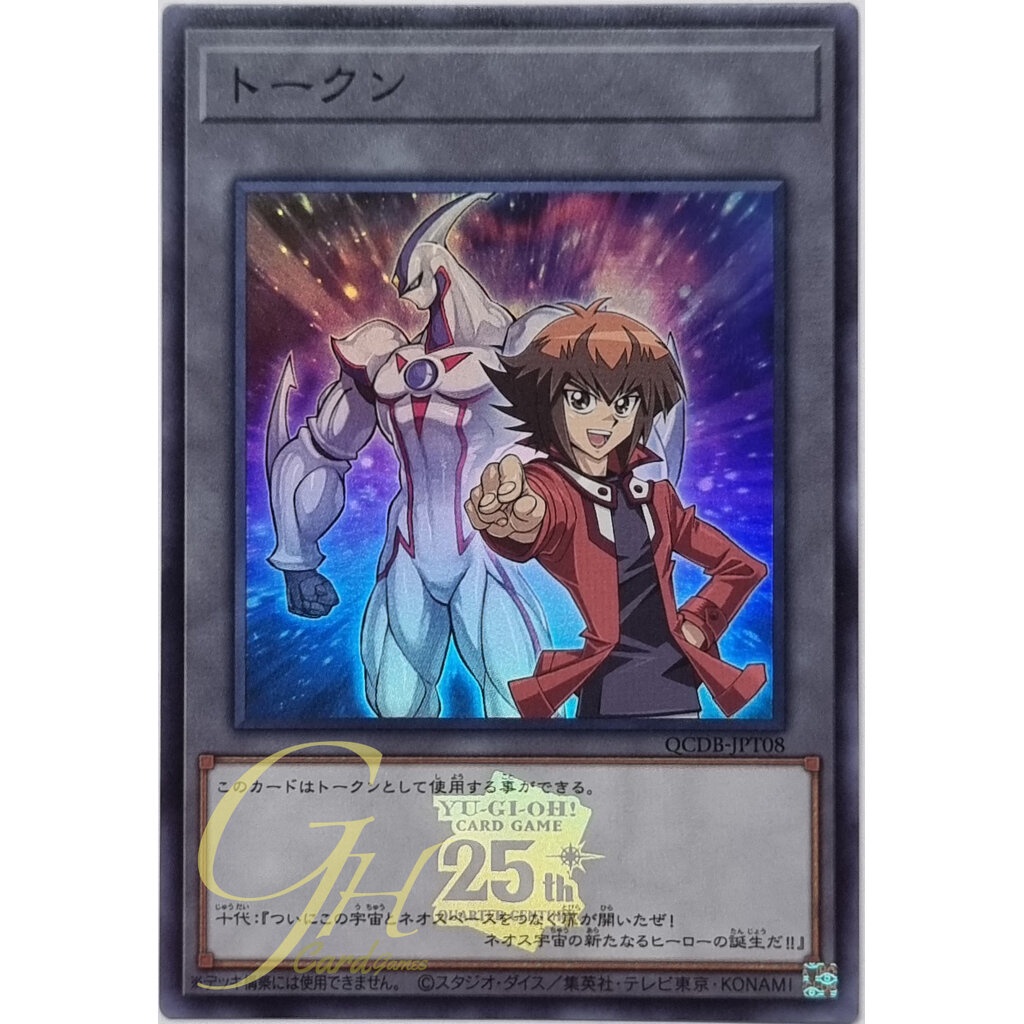 Yugioh [QCDB-JPT08] "Token" (Jaden and "Elemental HERO Neos") (Super Rare) | Shopee Thailand