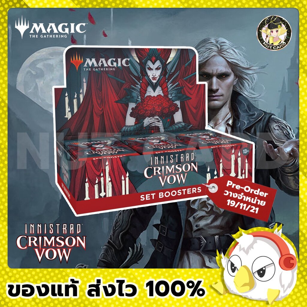 [MTG] Innistrad: Crimson Vow Set Booster Box | Shopee Thailand