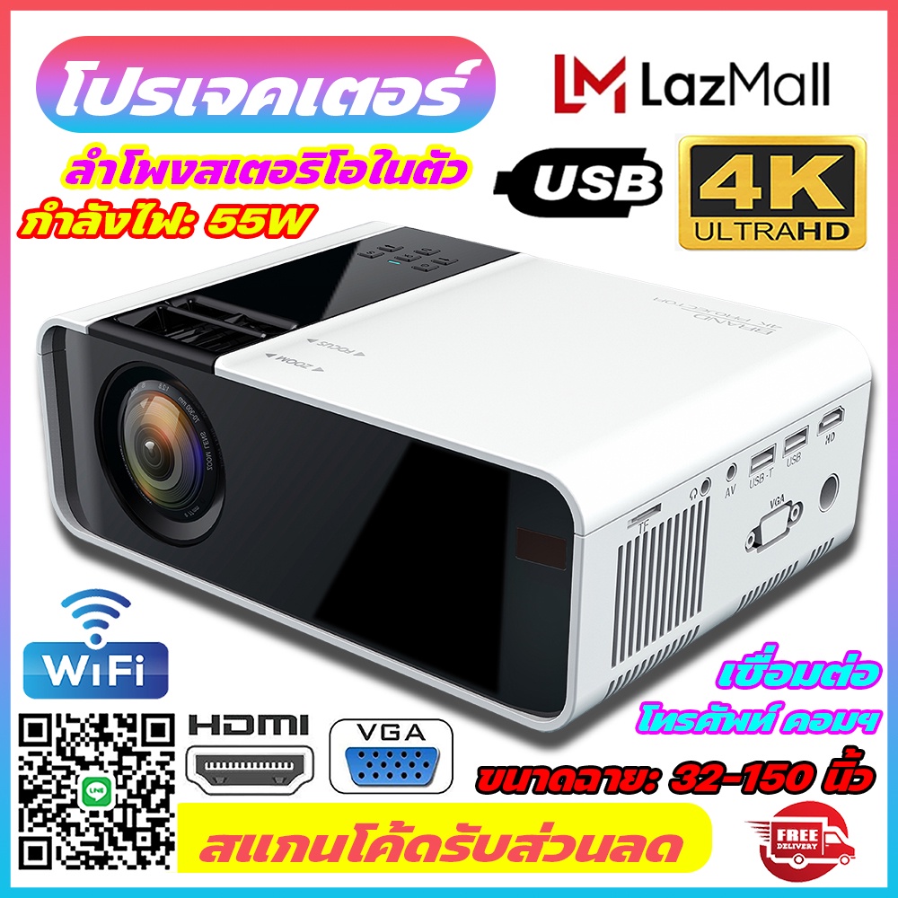 โปรเจคเตอร์ G86 Android 11 HD WIFI LED projector 970-1600 Lumens ...