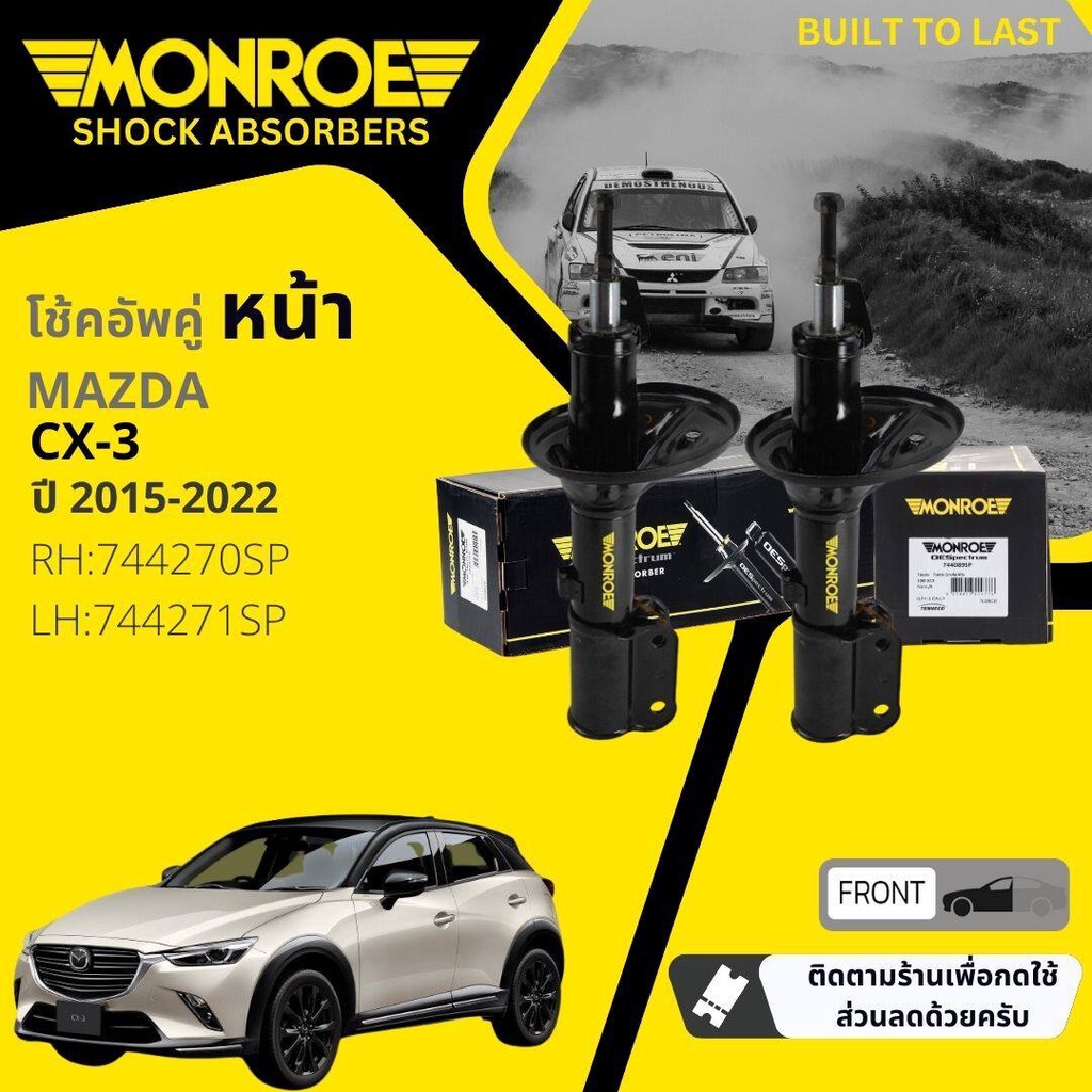 Monroe โช้คอัพ โช๊คอัพ หน้า หลัง ซ้าย ขวา 744271SP,7444270SP,378114SP สำหรับ MAZDA CX-3, CX3 DK ...