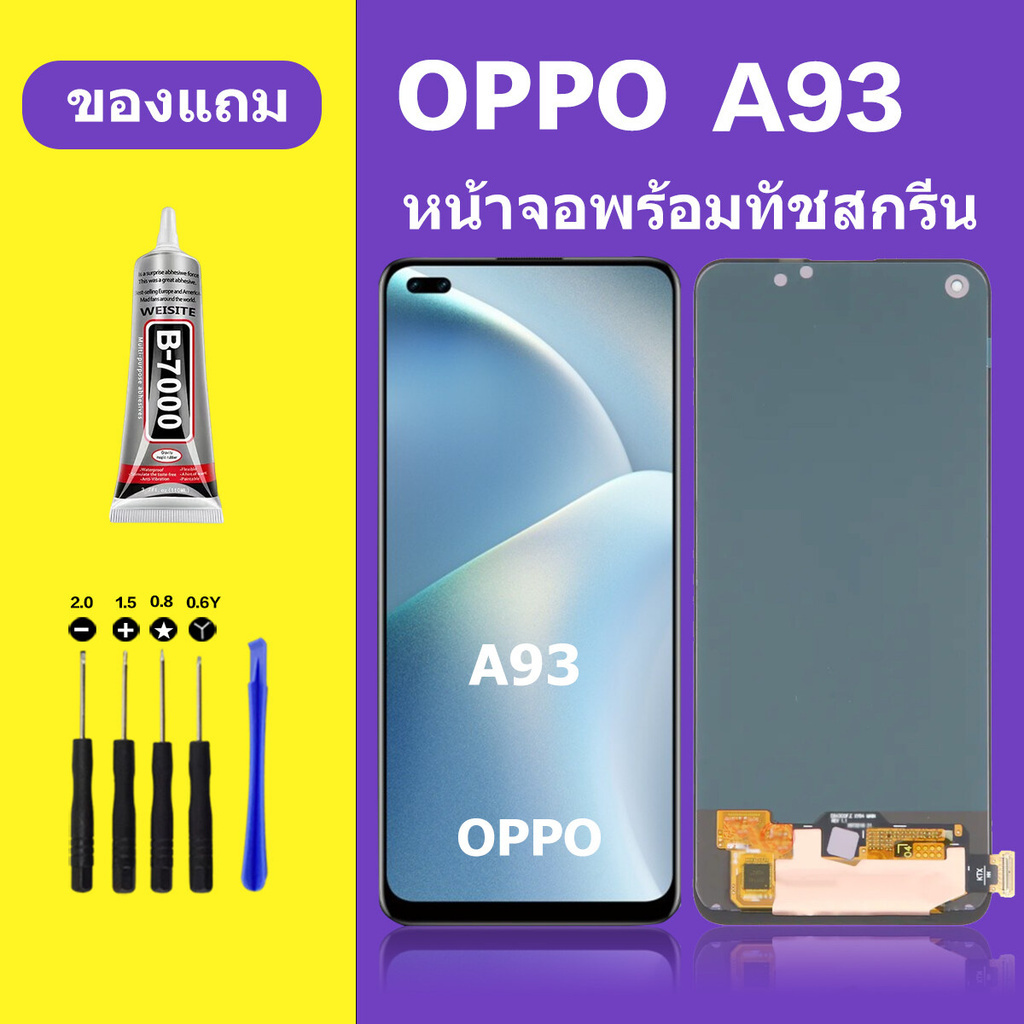 หน้าจอ OPPO A93 หน้าจอ A93 4G หน้าจอ OPPO A93 4G จอพร้อมทัชสกรีน จอ+ทัช Lcd Display หน้าจอ ออป ...