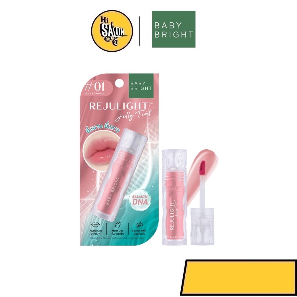 ลิปกระจก Baby Bright Rejulight Jelly Tint 3g รีจูไลท์เจลลี่ทินท์ ลิป ...