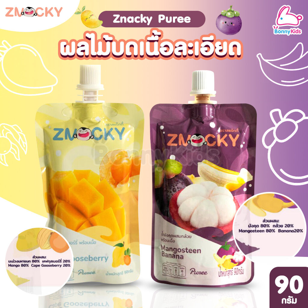 Znacky (สแน็คกี้) Znacky Puree ผลไม้บดเนื้อละเอียด วัตถุดิบจากผลไม้แท้ ...