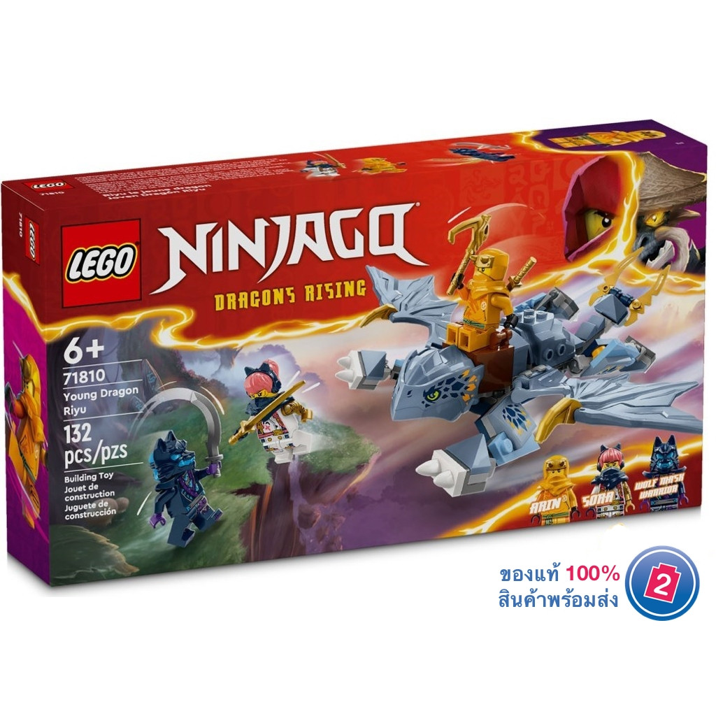 เลโก้ LEGO Ninjago 71810 Young Dragon Riyu | Shopee Thailand