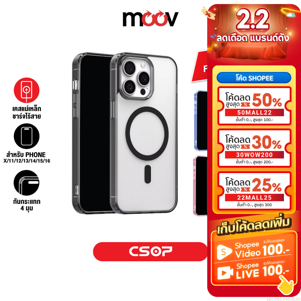 [92บ. ช้อปคุ้ม] Moov CS07 Magnetic Case เคสแม่เหล็ก ชาร์จไร้สาย เคส ...