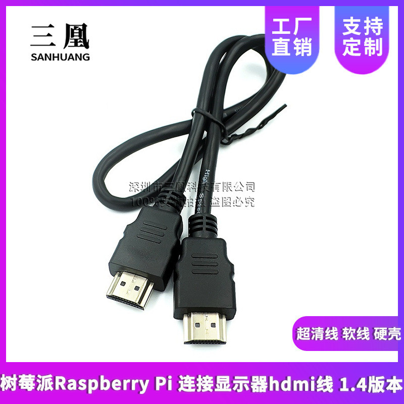 Raspberry Pi Raspberry Pi Connection Display สาย hdmi รุ่น 1.4 สายใส ...