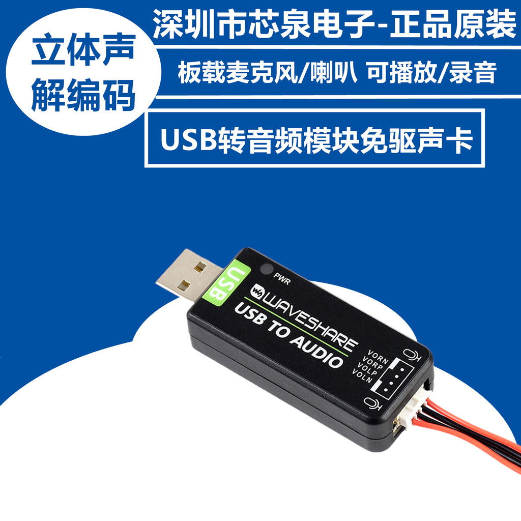 Original Raspberry Pie USB to Audio Module ไดรฟ์ฟรีการ์ดเสียงบอร์ด ...