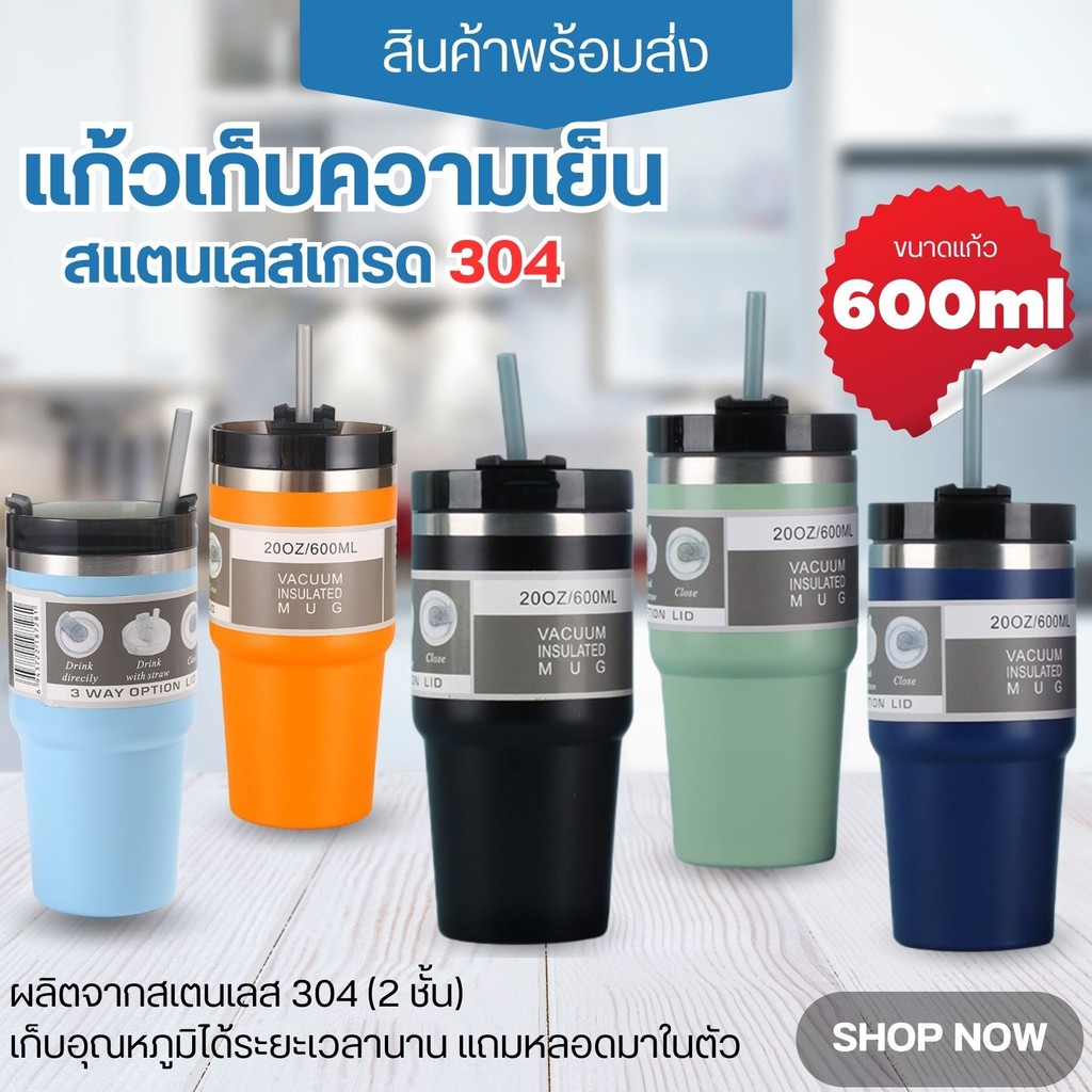 (600ml/20oz) แก้วเยติเก็บความเย็น แก้วน้ำสแตนเลสพร้อมฝามีหูหิ้ว สแตนเลสเกรด304 เก็บอุณหภูมิได้ ...