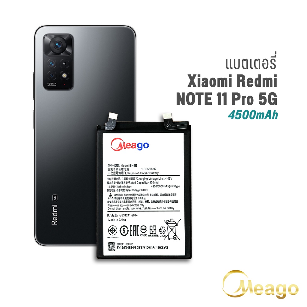 Meago แบตเตอรี่ Xiaomi Redmi Note 11 Pro (5G) / POCO X4 Pro (5G) / BN5E แบตเสี่ยวมี่ สินค้ามีรับ ...