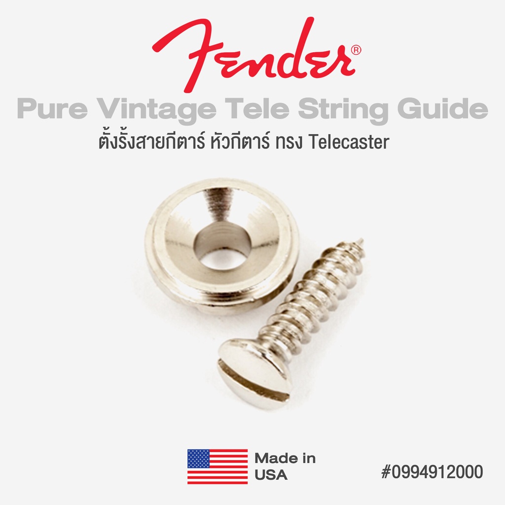 Fender® Pure Vintage Tele String Guide ตัวรั้งสายกีตาร์ สำหรับกีตาร์ ...