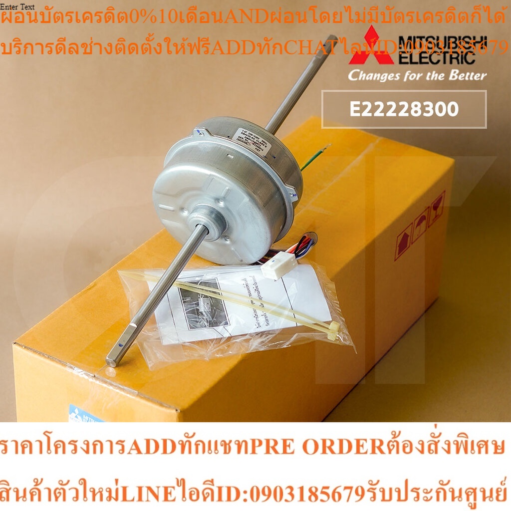 E22228300 (DM61J248H12) มอเตอร์แอร์ Mitsubishi Electric มอเตอร์แอร์ ...