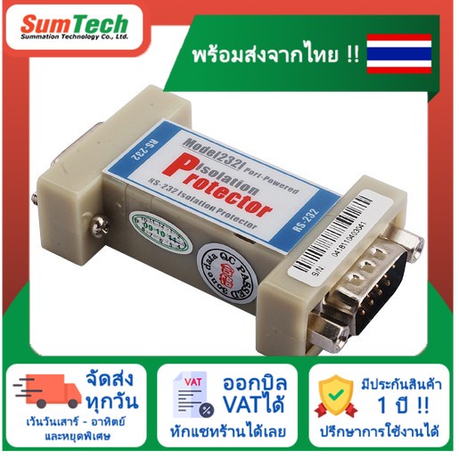 สินค้าพร้อมส่งจากไทย 🔥 RS232 Isolation Protector (RS232I) (ไม่รวม V.A.T ...