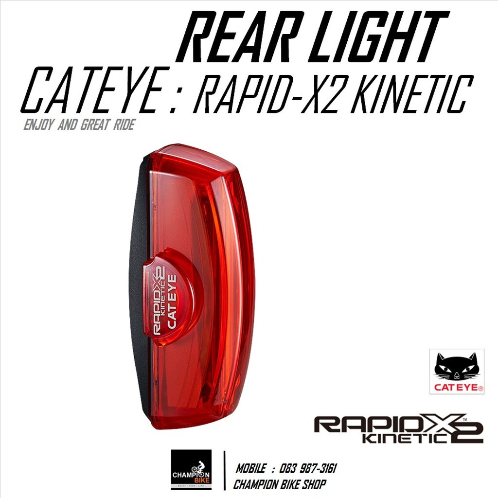 ไฟท้ายจักรยาน แบบมีไฟเบรคอัตโนมัติ CATEYE : RAPID X2 KENETIC REAR LIGHT ...