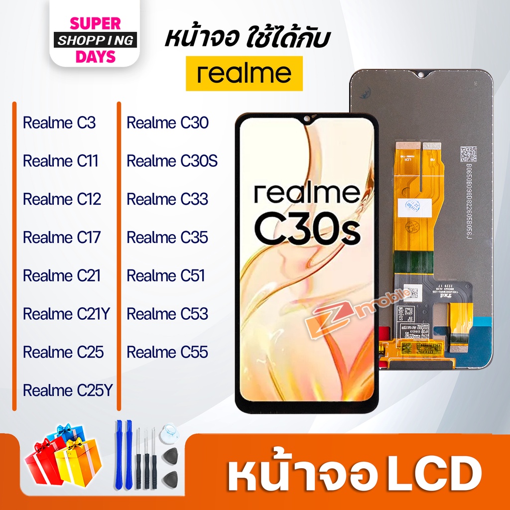หน้าจอ จอ เรียวมี C12/C11/C3/C17/C21/C21Y/C25/C25Y/C30/C30S/C33/C35/C51/C53/C55 จอ+ทัช LCD ...