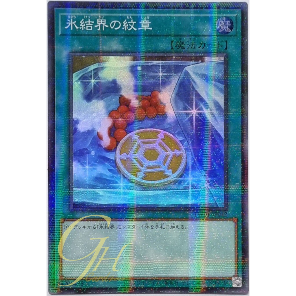 Yugioh [TW01-JP042] Medallion of the Ice Barrier (Super Parallel Rare) | Shopee Thailand