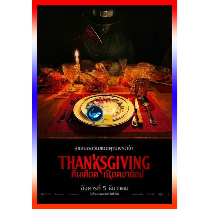 DVD หนังใหม่ (Zoom ซูมชัด ดูรูปตัวอย่างด้านล่าง) Thanksgiving (2023 ...