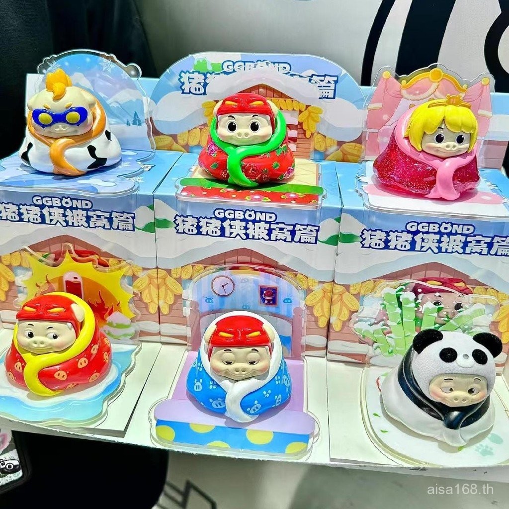 ใหม่ GGbond หมูฮีโร่ เทพชาย ชุดเครื่องนอน รุ่นกล่องสุ่ม ของเล่นฟิกเกอร์ ...