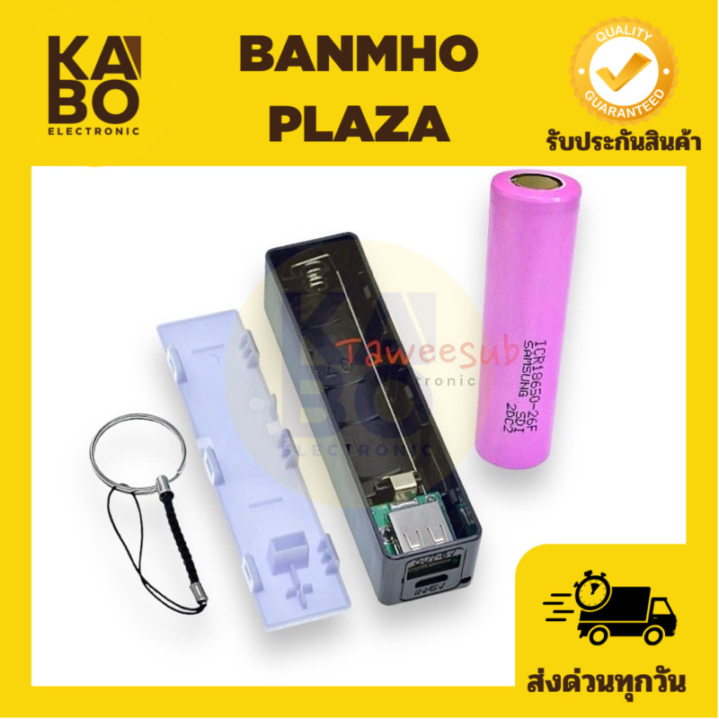 รางชาร์จแบต 16850 BOX 1 ch (ไม่มีแบต)กล่องใส่แบต18650 พร้อมวงจรชาร์จ ...