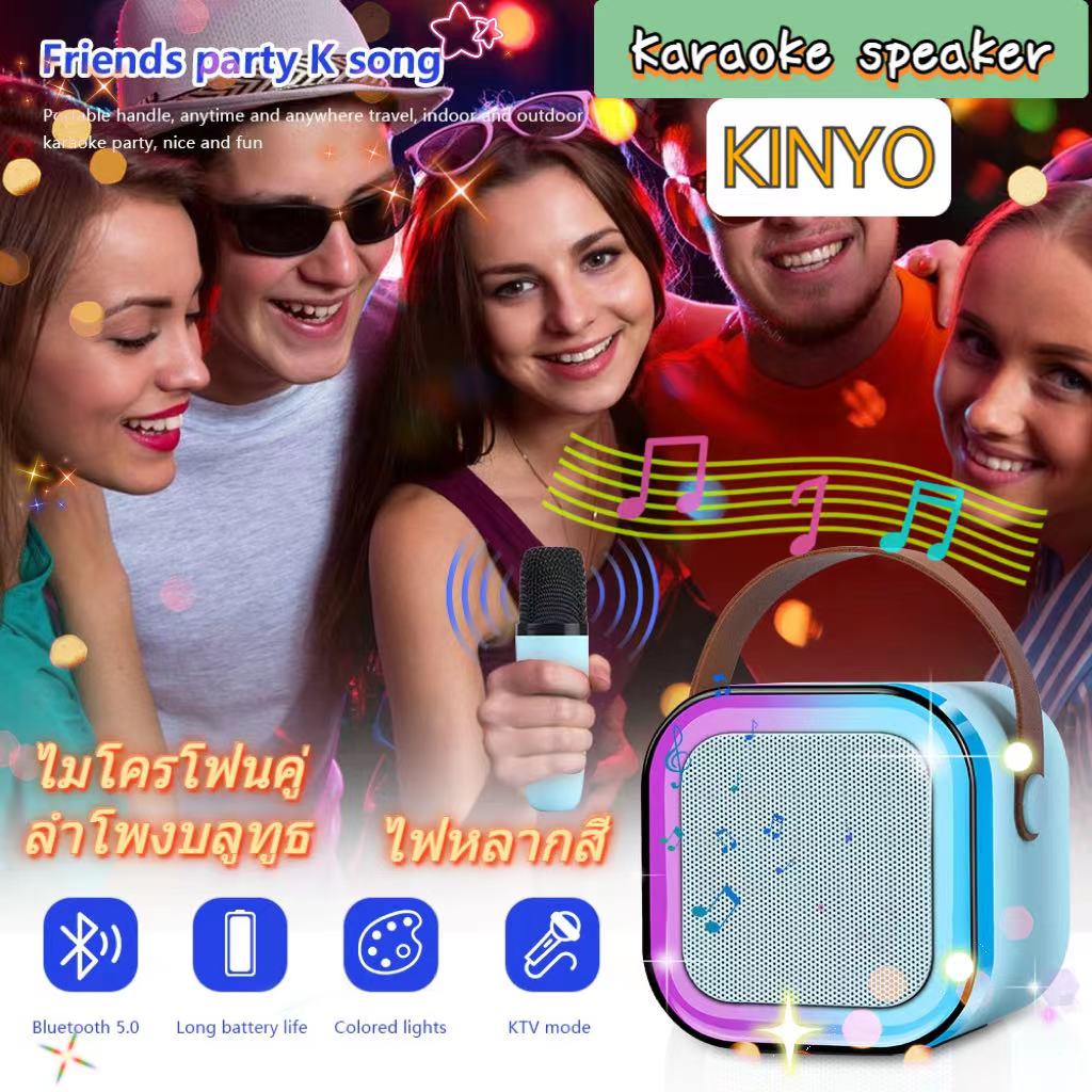 【ของแท้】KINYO ไมโครโฟนคู่ ลำโพงบลูทูธ rgb mini small wireless outdoor portable Karaoke speaker ...