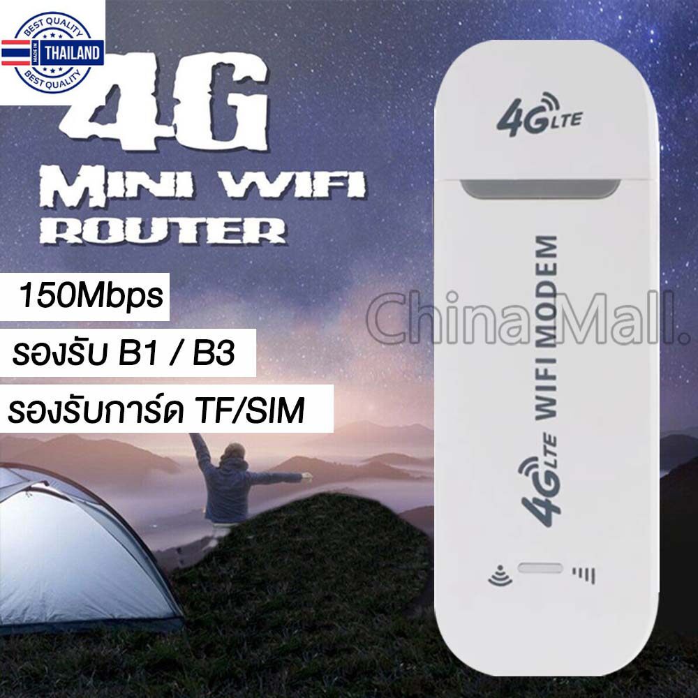 Portable 4G LTE Car WIFI Router Hotspot 150Mbps Wireless USB Dongle ...