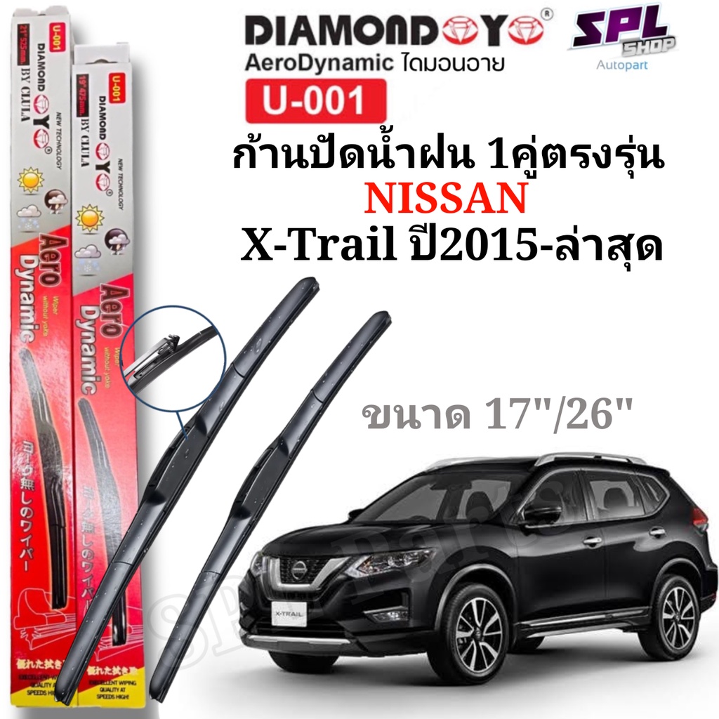 ก้านปัดน้ำฝน DIAMON Aero ใบปัดตรงรุ่น NISAN X-Trail ปี2015-ล่าสุด ขนาด ...