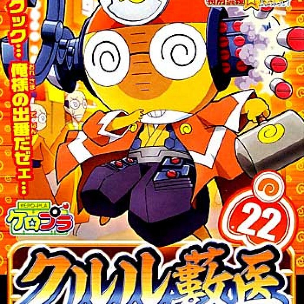 Kururu (แบบประกอบ) ของแท้ JP - Plamo Collection Bandai [โมเดล Keroro] | Shopee Thailand