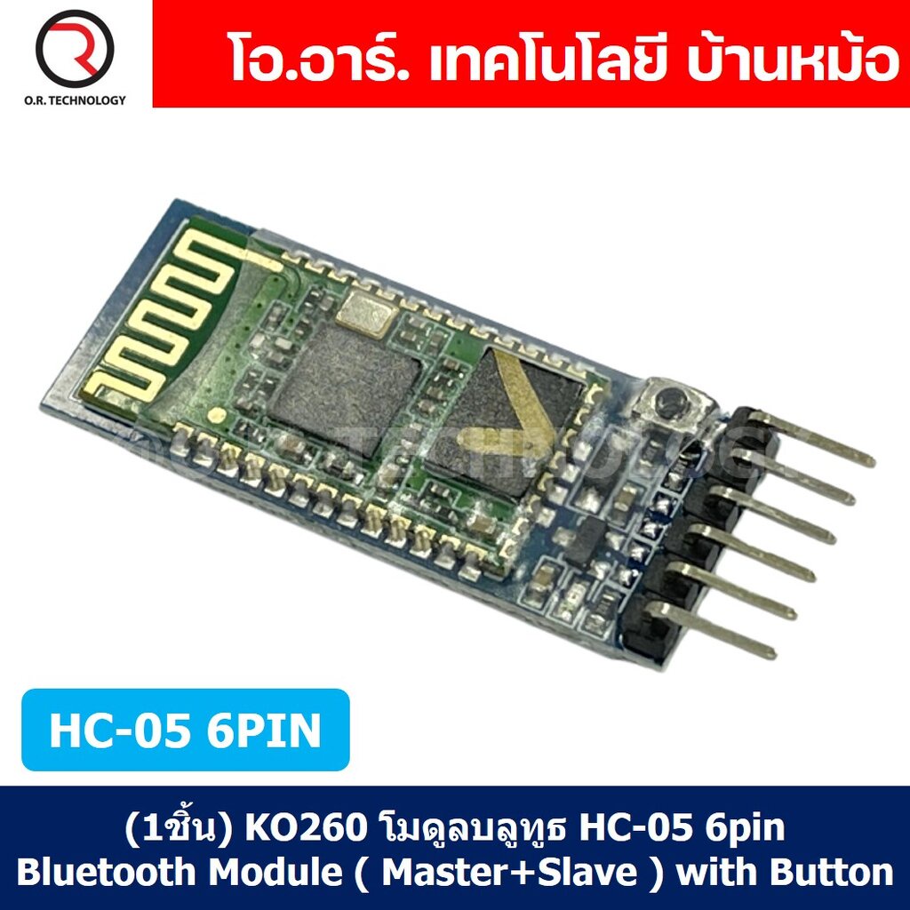 (1ชิ้น) KO260 โมดูลบลูทูธ HC-05 6pin Bluetooth Module ( Master + Slave ... (1ชิ้น) KO260 โมดูลบลูทูธ HC-05 6pin Bluetooth Module ( Master + Slave ...