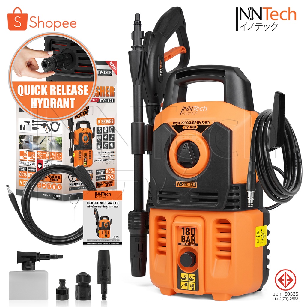InnTech เครื่องฉีดน้ำแรงดันสูง 180 บาร์ 2200 วัตต์ High Pressure Washer เครื่องฉีดน้ำ V-SERIES ...
