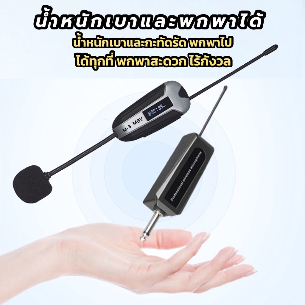 ไมค์หนีบเสื้อ MBV (คลื่นความถี่ UHFแท้ 100%) M-3 | Shopee Thailand