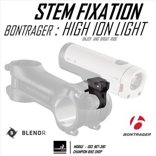 ขาจับไฟหน้า BONTRAGER ION : BLENDR HIGH ION LIGHT MOUNT | Shopee Thailand