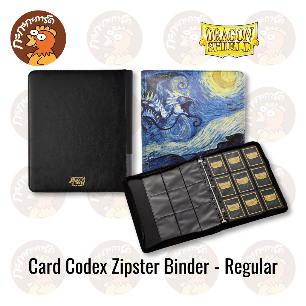 Dragon Shield - Card Codex Zipster Binder - Regular แฟ้มใส่การ์ด มีซิป ...