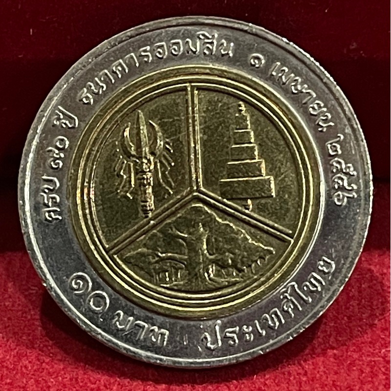 เหรียญสิบบาทสองสีวาระที่24ไม่ผ่านการใช้งานพร้อมตลับ(N1024-0029 ...