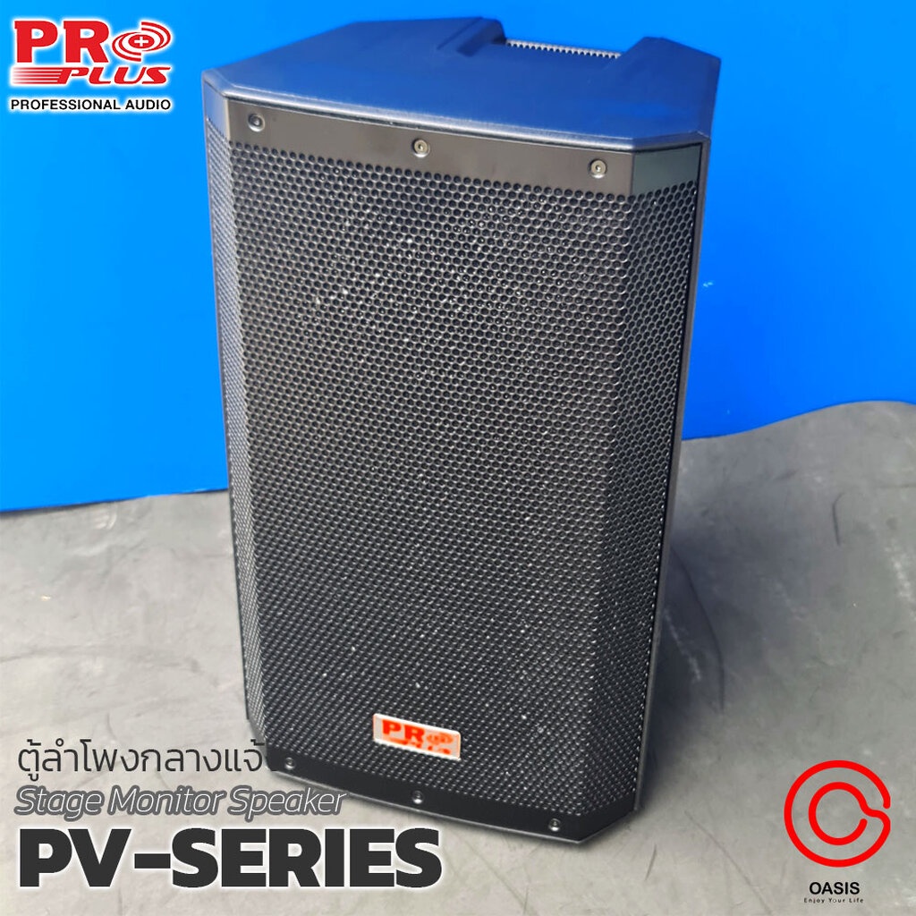 (1ใบ รวม Vat /ไฟเบอร์หนา ) ตู้ลำโพง 15 นิ้ว กลางแจ้ง PRO PLUS PV-15 ...