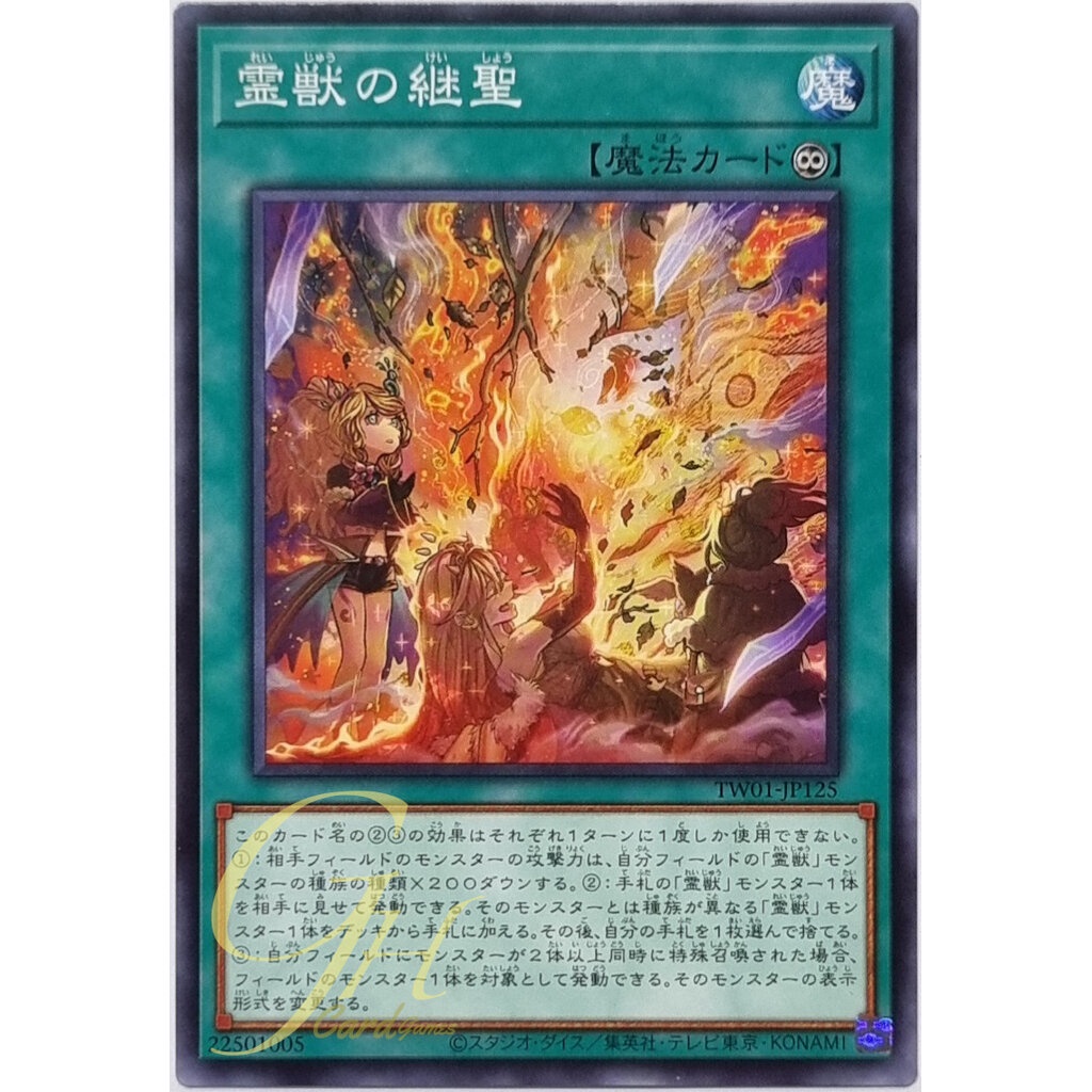Yugioh [TW01-JP125] Ritual Beast Inheritance (Common) | Shopee Thailand