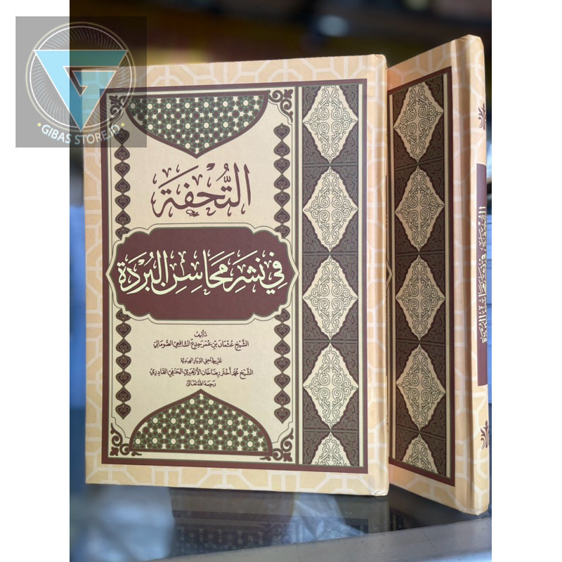 หนังสือประวัติศาสตร์ Imam al bushiri Good Explanation Of The Study Of ...
