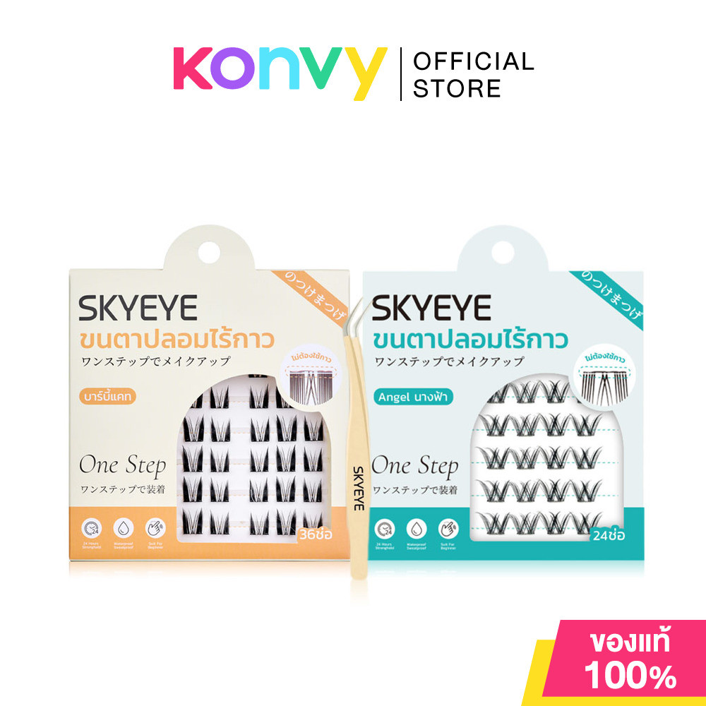 SKYEYE Eyelashes Barbie Cat 36pcs #S01 + Angel 24pcs #S04 + Tweezers 1pc เซทขนตาปลอมแบบมีกาวใน ...