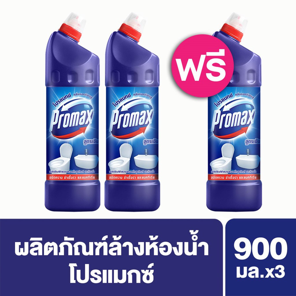 ของแท้ [699 ลดค่าส่ง] Promax Toilet Cleaner Blue 900 ml.x3 | Shopee ...