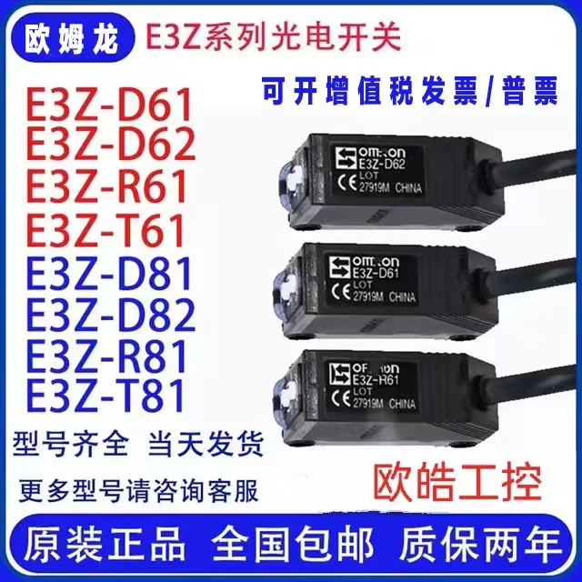 Omron สวิตช์โฟโตอิเล็กทริก E3Z-d61 d62 T81 T82D81 D82 T61 T62 LS61 LS81 | Shopee Thailand