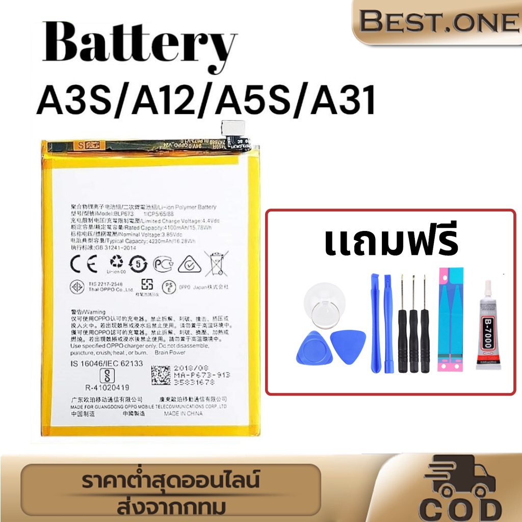แบตอ๊อปโป้ Battery for OPPO A3S /A5S /A7/A12/A31 Realme3 Batterry แบต ...