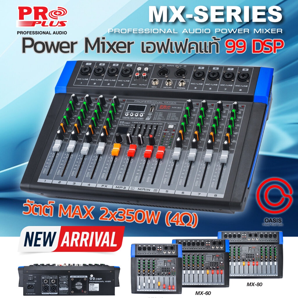 (มีศูนย์ส่งซ่อม) พาวเวอร์มิกเซอร์ POWER MIXER PROPLUS MX-40 MX-60 MX-80 ...