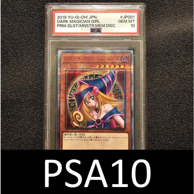 PSA10 Dark Magician Girl DMMD-JP001 20th Secret DVD Promo Yu-Gi-Oh Japanese [Direct from Japan ...