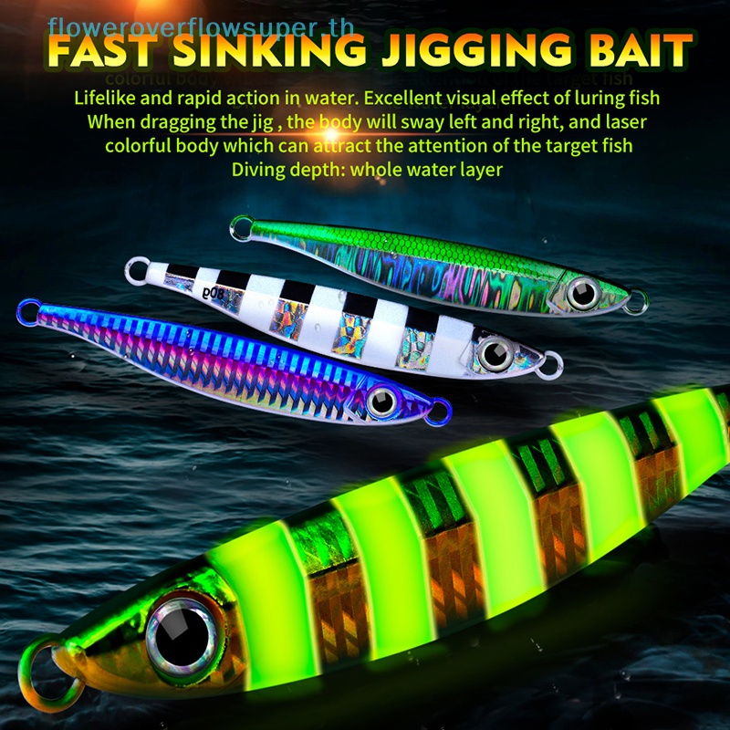 Fsth เหยื่อตกปลาโลหะเรืองแสง 14G 21G 28G 40G 60G 80G | Shopee Thailand