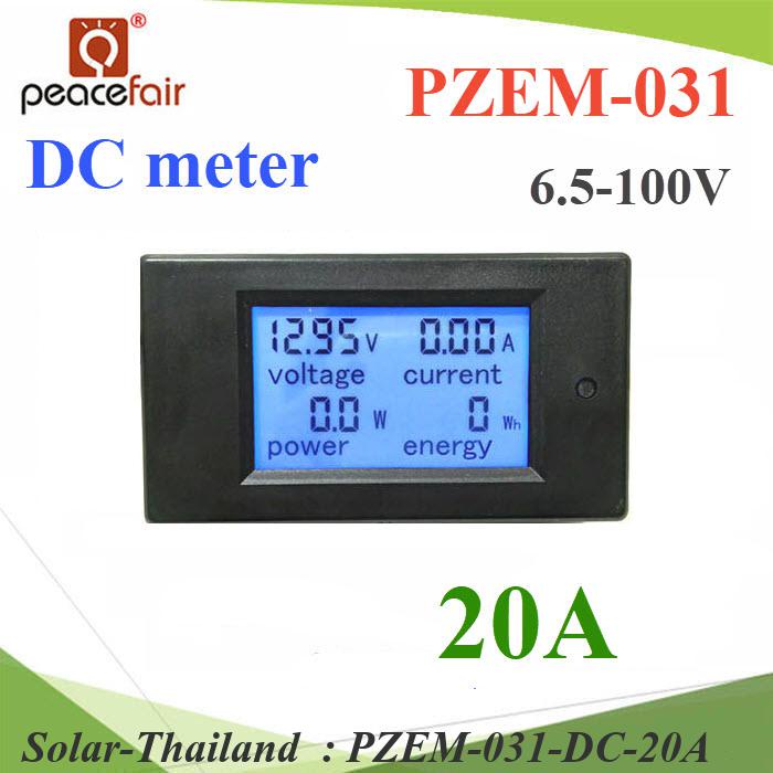 DC มิเตอร์ดิจิตอล แสดงโวลท์ แอมป์ วัตต์ และพลังงานไฟฟ้า ไม่เกิน 100V 20A รุ่น PZEM-031-DC-20A ...