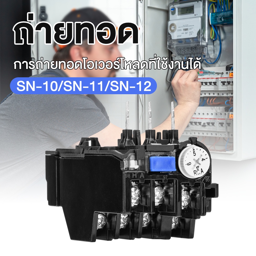 โอเวอร์โหลด OVERLOAD RELAY THN-12 (สำหรับ SN-10 ถึง SN-12 แมกเนติก) Thn ...