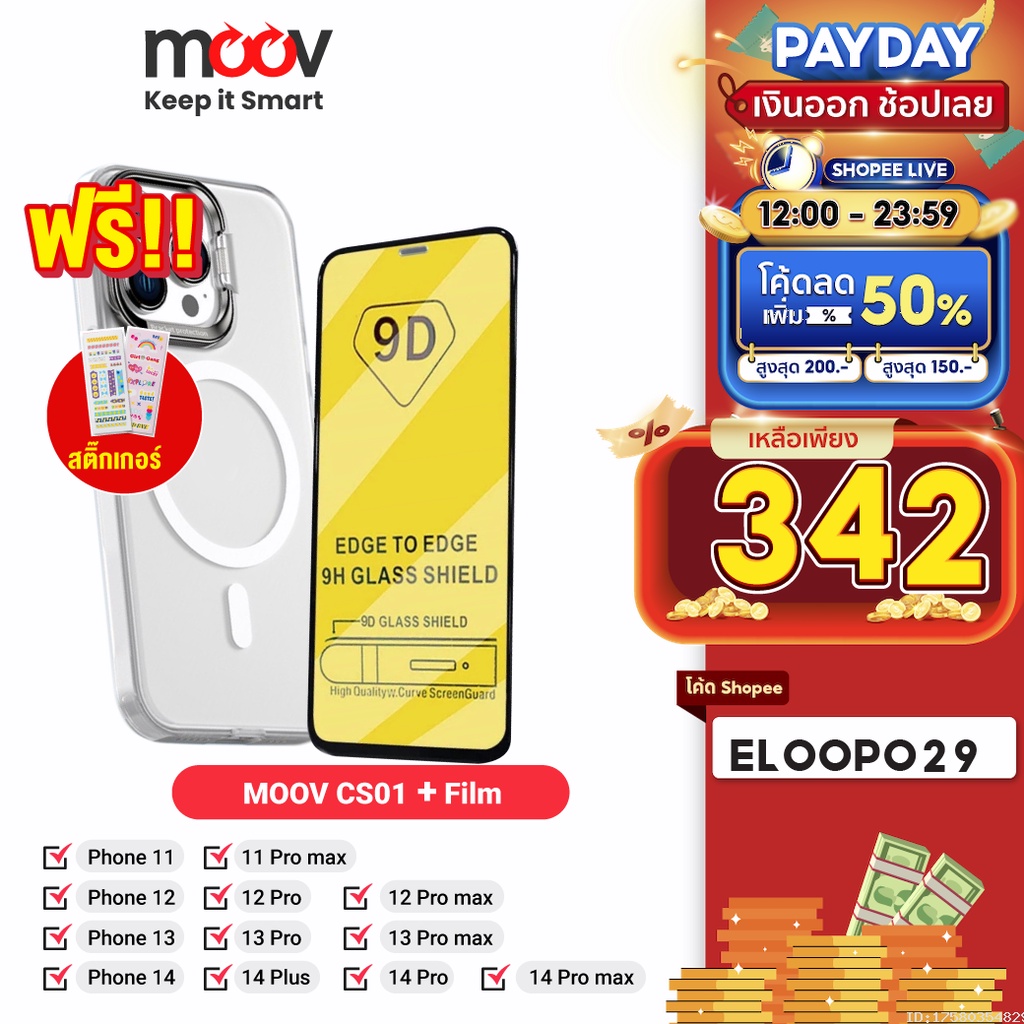 [ใช้โค้ดเหลือ 342บ.] Moov MagCharge Macnetic Case + ฟิล์มกระจก 9D กระจกใสเต็มจอ สำหรับ Phone X ...